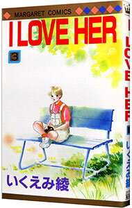 &nbsp;&nbsp;&nbsp; I　LOVE　HER 3 新書版 の詳細 カテゴリ: 中古コミック ジャンル: 少女 出版社: 集英社 レーベル: マーガレットコミックス 作者: いくえみ綾 カナ: アイラブハー / イクエミリョウ ...