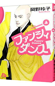 &nbsp;&nbsp;&nbsp; ファンシィダンス 4 文庫版 の詳細 カテゴリ: 中古コミック ジャンル: 復刻・愛蔵・文庫 出版社: 小学館 レーベル: 小学館文庫 作者: 岡野玲子 カナ: ファンシィダンス / オカノレイコ サイ...