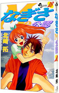 &nbsp;&nbsp;&nbsp; なぎさMe公認 18 新書版 の詳細 カテゴリ: 中古コミック ジャンル: 少年 出版社: 小学館 レーベル: 少年サンデーコミックス 作者: 北崎拓 カナ: ナギサミコウニン / キタザキタク サイズ...