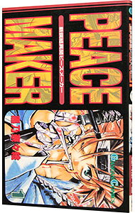 &nbsp;&nbsp;&nbsp; 新選組異聞ピースメーカー 1 新書版 の詳細 カテゴリ: 中古コミック ジャンル: 少年 出版社: エニックス レーベル: ガンガンコミックス 作者: 黒乃奈々絵 カナ: シンセングミイブンピースメーカ...