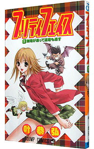 &nbsp;&nbsp;&nbsp; プリティフェイス 1 新書版 の詳細 カテゴリ: 中古コミック ジャンル: 少年 出版社: 集英社 レーベル: ジャンプコミックス 作者: 叶恭弘 カナ: プリティフェイス / カノウヤスヒロ サイズ:...