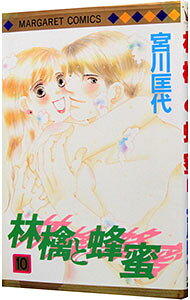 &nbsp;&nbsp;&nbsp; 林檎と蜂蜜 10 新書版 の詳細 カテゴリ: 中古コミック ジャンル: 少女 出版社: 集英社 レーベル: マーガレットコミックス 作者: 宮川匡代 カナ: リンゴトハチミツ / ミヤガワマサヨ サイズ...
