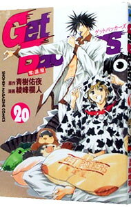 &nbsp;&nbsp;&nbsp; Get　Backers−奪還屋− 20 新書版 の詳細 カテゴリ: 中古コミック ジャンル: 少年 出版社: 講談社 レーベル: 少年マガジンコミックス 作者: 綾峰欄人 カナ: ゲットバッカーズダッカ...