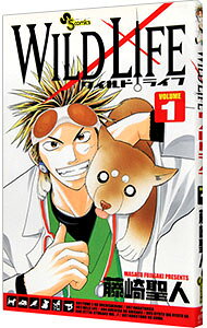 &nbsp;&nbsp;&nbsp; ワイルドライフ 1 新書版 の詳細 カテゴリ: 中古コミック ジャンル: 少年 出版社: 小学館 レーベル: 少年サンデーコミックス 作者: 藤崎聖人 カナ: ワイルドライフ / フジサキマサト サイズ...