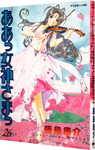 &nbsp;&nbsp;&nbsp; ああっ女神さまっ 26 B6版 の詳細 カテゴリ: 中古コミック ジャンル: 青年 出版社: 講談社 レーベル: アフタヌーンKC 作者: 藤島康介 カナ: アアッメガミサマッ / フジシマコウスケ サ...
