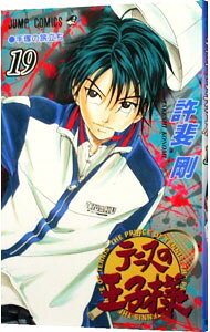 &nbsp;&nbsp;&nbsp; テニスの王子様 19 新書版 の詳細 カテゴリ: 中古コミック ジャンル: 少年 出版社: 集英社 レーベル: ジャンプコミックス 作者: 許斐剛 カナ: テニスノオウジサマ / コノミタケシ サイズ:...