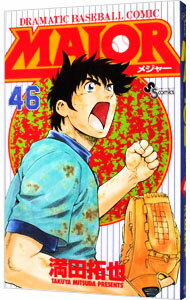 &nbsp;&nbsp;&nbsp; MAJOR 46 新書版 の詳細 カテゴリ: 中古コミック ジャンル: 少年 出版社: 小学館 レーベル: 少年サンデーコミックス 作者: 満田拓也 カナ: メジャー / ミツダタクヤ サイズ: 新書版...