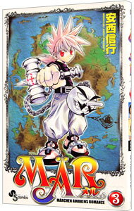 &nbsp;&nbsp;&nbsp; MAR（メル） 3 新書版 の詳細 カテゴリ: 中古コミック ジャンル: 少年 出版社: 小学館 レーベル: 少年サンデーコミックス 作者: 安西信行 カナ: メル / アンザイノブユキ サイズ: 新書...