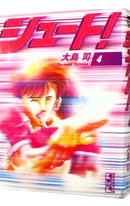 &nbsp;&nbsp;&nbsp; シュート！ 4 文庫版 の詳細 カテゴリ: 中古コミック ジャンル: 復刻・愛蔵・文庫 出版社: 講談社 レーベル: 講談社漫画文庫 作者: 大島司 カナ: シュート / オオシマツカサ サイズ: 文庫...