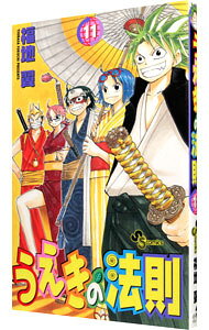 &nbsp;&nbsp;&nbsp; うえきの法則 11 新書版 の詳細 カテゴリ: 中古コミック ジャンル: 少年 出版社: 小学館 レーベル: 少年サンデーコミックス 作者: 福地翼 カナ: ウエキノホウソク / フクチツバサ サイズ:...