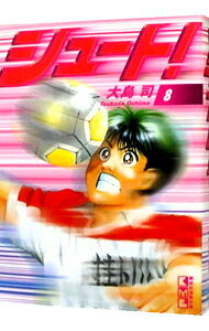 &nbsp;&nbsp;&nbsp; シュート！ 8 文庫版 の詳細 カテゴリ: 中古コミック ジャンル: 復刻・愛蔵・文庫 出版社: 講談社 レーベル: 講談社漫画文庫 作者: 大島司 カナ: シュート / オオシマツカサ サイズ: 文庫...