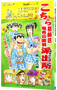 &nbsp;&nbsp;&nbsp; こちら葛飾区亀有公園前派出所 138 新書版 の詳細 カテゴリ: 中古コミック ジャンル: 少年 出版社: 集英社 レーベル: ジャンプコミックス 作者: 秋本治 カナ: コチラカツシカクカメアリコウエ...