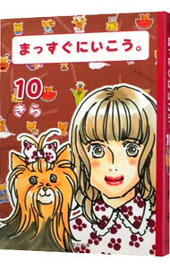 &nbsp;&nbsp;&nbsp; まっすぐにいこう。 10 文庫版 の詳細 カテゴリ: 中古コミック ジャンル: 復刻・愛蔵・文庫 出版社: 集英社 レーベル: 集英社文庫 作者: きら カナ: マッスグニイコウ / キラ サイズ: 文...