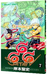 &nbsp;&nbsp;&nbsp; 666−サタン− 7 新書版 の詳細 カテゴリ: 中古コミック ジャンル: 少年 出版社: スクウェア・エニックス レーベル: ガンガンコミックス 作者: 岸本聖史 カナ: 666サタン / キシモトセ...