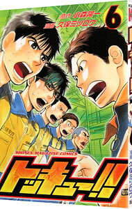 &nbsp;&nbsp;&nbsp; トッキュー！！ 6 新書版 の詳細 カテゴリ: 中古コミック ジャンル: 少年 出版社: 講談社 レーベル: 少年マガジンコミックス 作者: 久保ミツロウ カナ: トッキュー / クボミツロウ サイズ:...