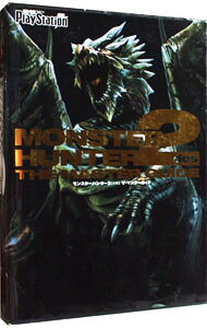 &nbsp;&nbsp;&nbsp; モンスターハンター2（ドス）ザ・マスターガイド 単行本 の詳細 「モンスターハンター2」のエンディングまでの狩り尽くしライフを確約する攻略本。システム、モンスター、狩人道場、データ、テクニック、マップ、...