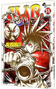 &nbsp;&nbsp;&nbsp; MAR（メル） 14 新書版 の詳細 カテゴリ: 中古コミック ジャンル: 少年 出版社: 小学館 レーベル: 少年サンデーコミックス 作者: 安西信行 カナ: メル / アンザイノブユキ サイズ: 新...