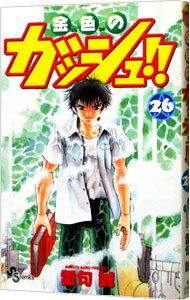 &nbsp;&nbsp;&nbsp; 金色のガッシュ！！ 26 新書版 の詳細 カテゴリ: 中古コミック ジャンル: 少年 出版社: 小学館 レーベル: 少年サンデーコミックス 作者: 雷句誠 カナ: コンジキノガッシュ / ライクマコト ...
