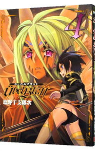 &nbsp;&nbsp;&nbsp; ユーベルブラット 4 B6版 の詳細 カテゴリ: 中古コミック ジャンル: 青年 出版社: スクウェア・エニックス レーベル: ヤングガンガンコミックス 作者: 塩野干支郎次 カナ: ユーベルブラット ...