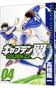 &nbsp;&nbsp;&nbsp; キャプテン翼GOLDEN−23 4 B6版 の詳細 カテゴリ: 中古コミック ジャンル: 青年 出版社: 集英社 レーベル: ヤングジャンプコミックス 作者: 高橋陽一 カナ: キャプテンツバサゴールデ...