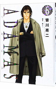 &nbsp;&nbsp;&nbsp; ADAMAS 6 B6版 の詳細 カテゴリ: 中古コミック ジャンル: 青年 出版社: 講談社 レーベル: イブニングKC 作者: 皆川亮二 カナ: アダムス / ミナガワリョウジ サイズ: B6版 I...