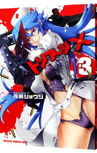 &nbsp;&nbsp;&nbsp; トリアージX 3 B6版 の詳細 カテゴリ: 中古コミック ジャンル: 青年 出版社: KADOKAWA レーベル: ドラゴンコミックスエイジ 作者: 佐藤ショウジ カナ: トリアージイクス / サトウ...