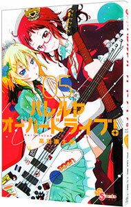 &nbsp;&nbsp;&nbsp; ハレルヤオーバードライブ！ 5 新書版 の詳細 カテゴリ: 中古コミック ジャンル: 少年 出版社: 小学館 レーベル: 少年サンデーコミックス　ゲッサン 作者: 高田康太郎 カナ: ハレルヤオーバード...