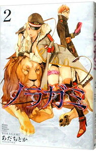 &nbsp;&nbsp;&nbsp; ノラガミ 2 新書版 の詳細 カテゴリ: 中古コミック ジャンル: 少年 出版社: 講談社 レーベル: KC月刊マガジン 作者: あだちとか カナ: ノラガミ / アダチトカ サイズ: 新書版 ISBN...
