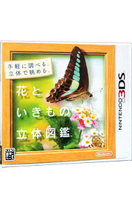 &nbsp;&nbsp;&nbsp; 花といきもの立体図鑑 の詳細 メーカー: 任天堂 機種名: NINTENDO　3DS ジャンル: その他 品番: CTRPASUJ カナ: ハナトイキモノリッタイズカン 発売日: 2011/09/29 ...