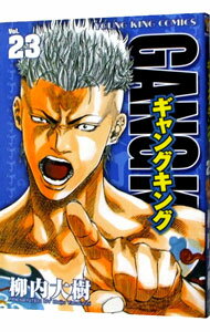 &nbsp;&nbsp;&nbsp; ギャングキング 23 B6版 の詳細 カテゴリ: 中古コミック ジャンル: 青年 出版社: 少年画報社 レーベル: ヤングキングコミックス 作者: 柳内大樹 カナ: ギャングキング / ヤナウチダイジュ...