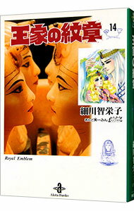 &nbsp;&nbsp;&nbsp; 王家の紋章 14 文庫版 の詳細 カテゴリ: 中古コミック ジャンル: 復刻・愛蔵・文庫 出版社: 秋田書店 レーベル: 秋田文庫 作者: 細川智栄子 カナ: オウケノモンショウ / ホソカワチエコ サ...