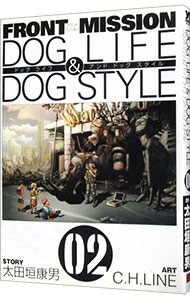 &nbsp;&nbsp;&nbsp; FRONT　MISSION　DOG　LIFE＆DOG　STYLE 2 B6版 の詳細 カテゴリ: 中古コミック ジャンル: 青年 出版社: スクウェア・エニックス レーベル: ヤングガンガンコミックス ...