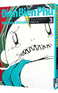&nbsp;&nbsp;&nbsp; ディエンビエンフー 3 B6版 の詳細 カテゴリ: 中古コミック ジャンル: 青年 出版社: 小学館 レーベル: IKKI　COMIX 作者: 西島大介 カナ: ディエンビエンフー / ニシジマダイスケ...