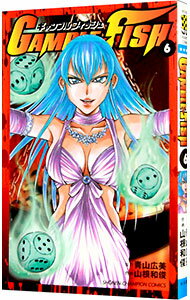 &nbsp;&nbsp;&nbsp; GAMBLE　FISH 6 新書版 の詳細 カテゴリ: 中古コミック ジャンル: 少年 出版社: 秋田書店 レーベル: チャンピオンコミックス 作者: 山根和俊 カナ: ギャンブルフィッシュ / ヤマネ...