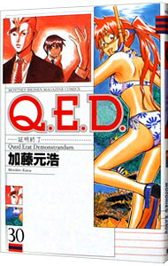 &nbsp;&nbsp;&nbsp; Q．E．D．証明終了 30 新書版 の詳細 カテゴリ: 中古コミック ジャンル: 少年 出版社: 講談社 レーベル: KC月刊マガジン 作者: 加藤元浩 カナ: キューイーディーショウメイシュウリョウ ...