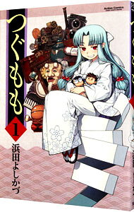&nbsp;&nbsp;&nbsp; つぐもも 1 B6版 の詳細 カテゴリ: 中古コミック ジャンル: 青年 出版社: 双葉社 レーベル: アクションコミックス　High 作者: 浜田よしかづ カナ: ツグモモ / ハマダヨシカヅ サイズ...