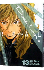 &nbsp;&nbsp;&nbsp; Deep　Love　［REAL］ 13 B6版 の詳細 カテゴリ: 中古コミック ジャンル: 青年 出版社: 講談社 レーベル: ヤングマガジンKC 作者: Tetsu カナ: ディープラブリアル / ...