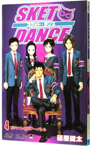 &nbsp;&nbsp;&nbsp; SKET　DANCE 4 新書版 の詳細 カテゴリ: 中古コミック ジャンル: 少年 出版社: 集英社 レーベル: ジャンプコミックス 作者: 篠原健太 カナ: スケットダンス / シノハラケンタ サイ...