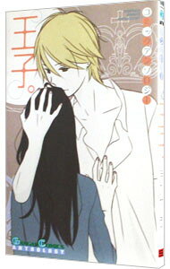 &nbsp;&nbsp;&nbsp; コミックアンソロジー　王子。 新書版 の詳細 カテゴリ: 中古コミック ジャンル: アンソロジーコミック 出版社: スクウェア・エニックス レーベル: ガンガンコミックスアンソロジー 作者: スクウェア...