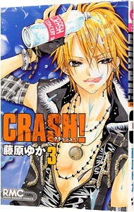 &nbsp;&nbsp;&nbsp; CRASH！ 3 新書版 の詳細 カテゴリ: 中古コミック ジャンル: 少女 出版社: 集英社 レーベル: りぼんマスコットコミックス 作者: 藤原ゆか カナ: クラッシュ / フジワラユカ サイズ: ...