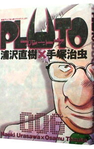 &nbsp;&nbsp;&nbsp; PLUTO 6 B6版 の詳細 カテゴリ: 中古コミック ジャンル: 青年 出版社: 小学館 レーベル: ビッグコミックス　オリジナル 作者: 浦沢直樹／手塚治虫 カナ: プルートウ / ウラサワナオキ...