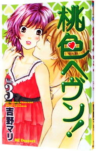 &nbsp;&nbsp;&nbsp; 桃色ヘヴン！ 3 新書版 の詳細 カテゴリ: 中古コミック ジャンル: 少女 出版社: 講談社 レーベル: KCデザート 作者: 吉野マリ カナ: モモイロヘヴン / ヨシノマリ サイズ: 新書版 IS...