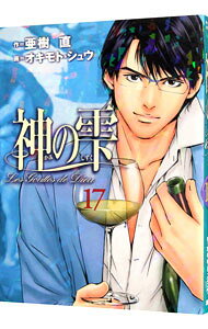 &nbsp;&nbsp;&nbsp; 神の雫 17 B6版 の詳細 カテゴリ: 中古コミック ジャンル: 青年 出版社: 講談社 レーベル: モーニングKC 作者: オキモトシュウ カナ: カミノシズク / オキモトシュウ サイズ: B6版...