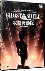 &nbsp;&nbsp;&nbsp; GHOST　IN　THE　SHELL　攻殻機動隊2．0 の詳細 付属品: ブックレット付 発売元: バンダイビジュアル カナ: ゴーストインザシェルコウカクキドウタイ20 / オシイマモル ディスク枚数...