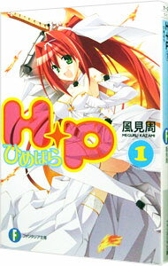 &nbsp;&nbsp;&nbsp; H＋P　ひめぱら 1 文庫 の詳細 カテゴリ: 中古本 ジャンル: 文芸 ライトノベル　男性向け 出版社: 富士見書房 レーベル: 富士見ファンタジア文庫 作者: 風見周 カナ: ヒメパラ / カザミメ...