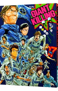 &nbsp;&nbsp;&nbsp; GIANT　KILLING 7 B6版 の詳細 カテゴリ: 中古コミック ジャンル: 青年 出版社: 講談社 レーベル: モーニングKC 作者: ツジトモ カナ: ジャイアントキリング / ツジトモ サ...