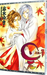 &nbsp;&nbsp;&nbsp; 是−ZE− 7 B6版 の詳細 カテゴリ: 中古コミック ジャンル: ボーイズラブ 出版社: 新書館 レーベル: Dear＋コミックス 作者: 志水ゆき カナ: ゼ / シミズユキ / BL サイズ: ...