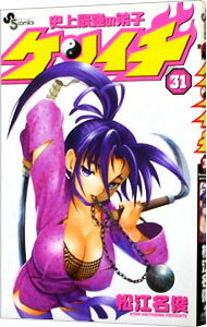 &nbsp;&nbsp;&nbsp; 史上最強の弟子ケンイチ 31 新書版 の詳細 カテゴリ: 中古コミック ジャンル: 少年 出版社: 小学館 レーベル: 少年サンデーコミックス 作者: 松江名俊 カナ: シジョウサイキョウノデシケンイチ...