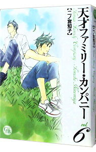&nbsp;&nbsp;&nbsp; 天才ファミリー・カンパニー 6 文庫版 の詳細 カテゴリ: 中古コミック ジャンル: 復刻・愛蔵・文庫 出版社: 幻冬舎コミックス レーベル: 幻冬舎コミックス漫画文庫 作者: 二ノ宮知子 カナ: テン...