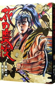 &nbsp;&nbsp;&nbsp; 花の慶次−雲のかなたに− 3 B6版 の詳細 カテゴリ: 中古コミック ジャンル: 青年 出版社: 新潮社 レーベル: BUNCH　COMICS 作者: 原哲夫 カナ: ハナノケイジクモノカナタニ / ...